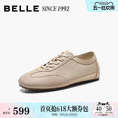 【92系列】百丽薄底德训鞋女2026新款透气真皮休闲鞋H8026AM6
