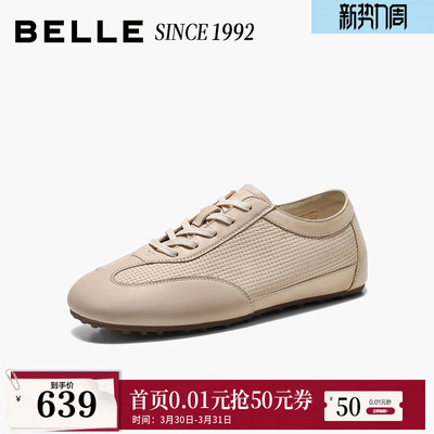 【92系列】百丽薄底德训鞋女2026新款透气真皮休闲鞋H8026AM6