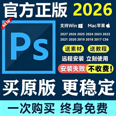 PS软件远程安装AI全家桶PR包成功