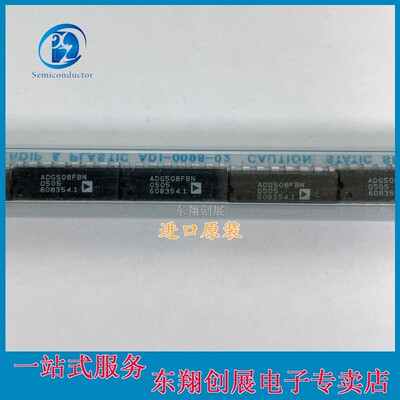 ADG508FBN DIP-16封装 全新原装正品现货 可直拍