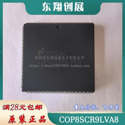 COP8SCR9LVA8 全新原装正品 IC MCU 8BIT 32KB FLASH 68PLCC 直拍