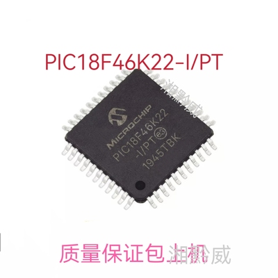 包上机单片机芯片PIC18F46K22-I