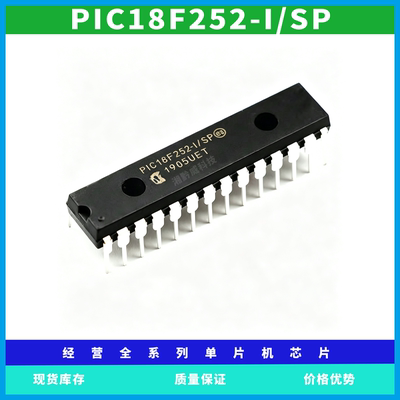 PIC18F252-I/SP芯片QFP-44封装