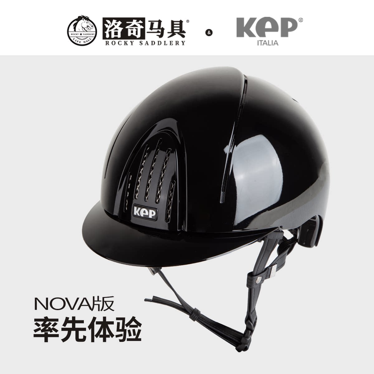 意大利KEP Smart Nova 亮光头盔进口专业安全马术头盔新款8101112