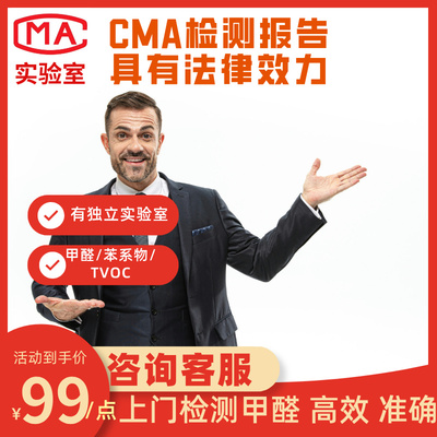 承德市CMA专业测甲醛测试仪
