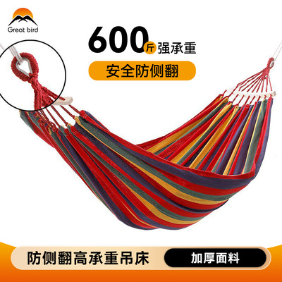 歌秀丹户外吊床成人儿童摇椅