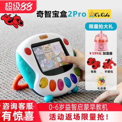 现货新款奇智奇思二代Pro早教机