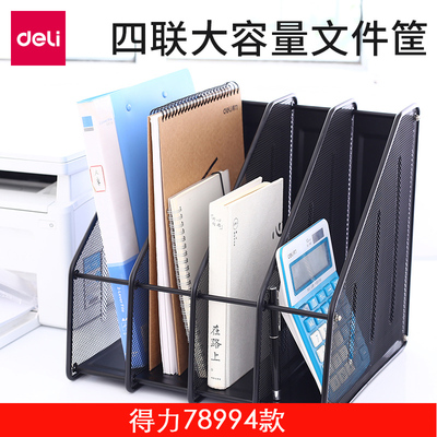 得力79075金属文件架资料架文件框办公文件栏收纳架文件架子多层