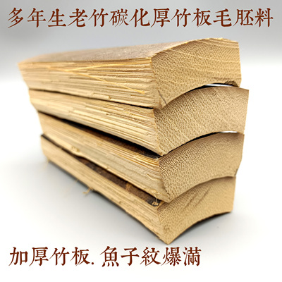 加厚楠竹杀青碳化水煮烘干无节