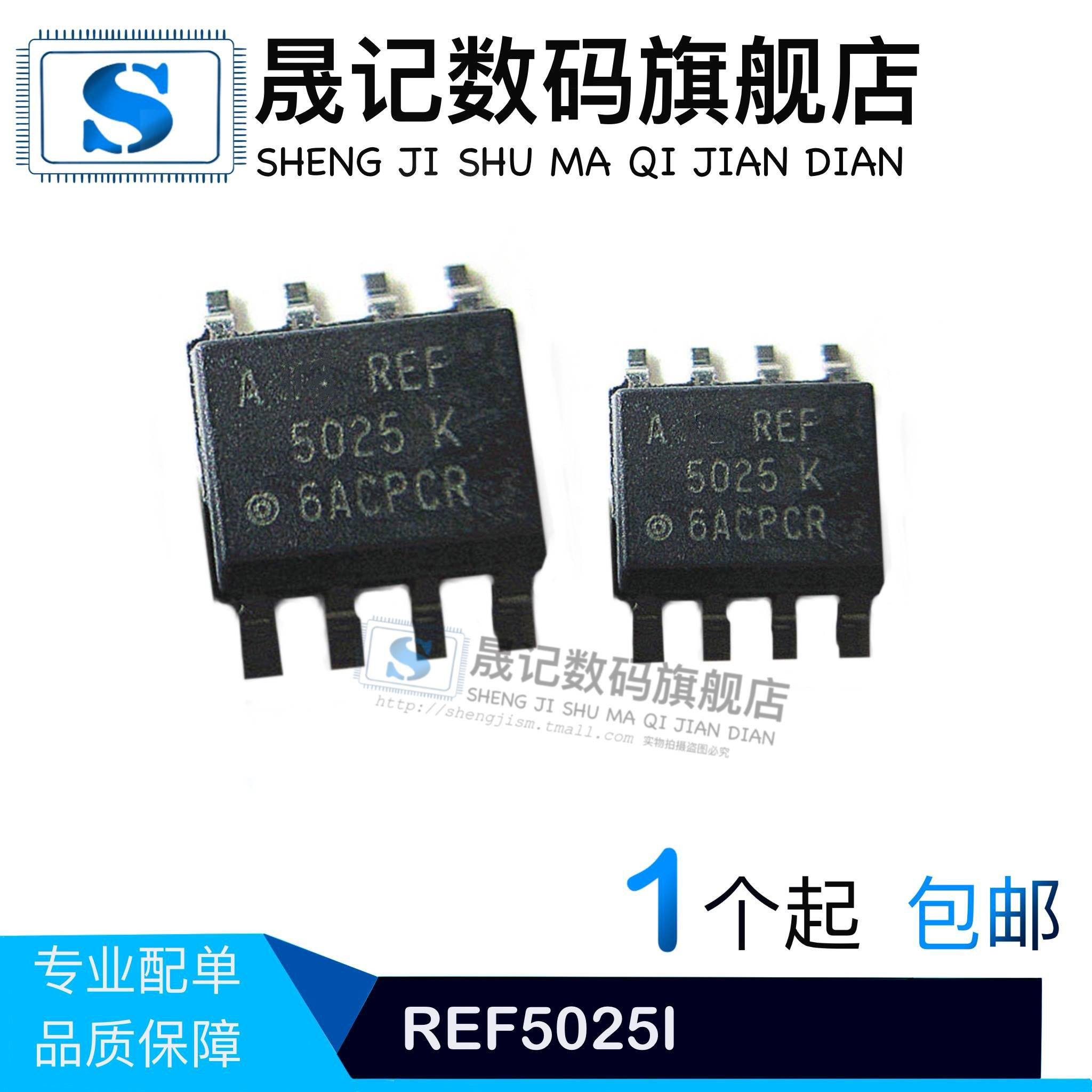 REF5025I REF5025IDR REF5025 REF5025AIDR SOP8_虎窝淘