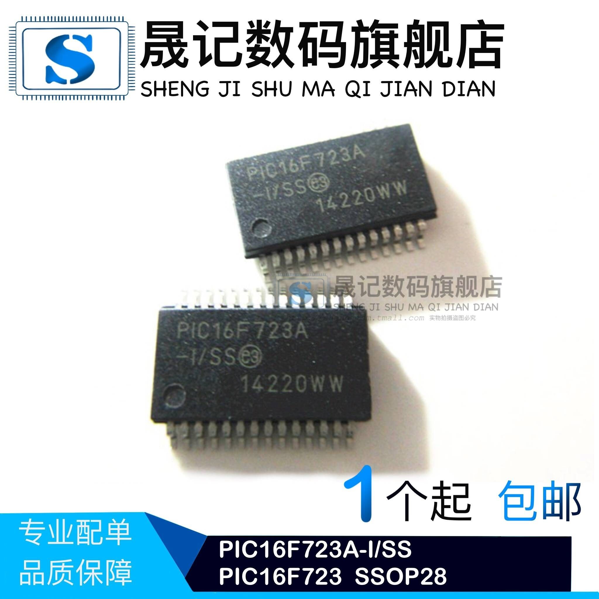 晟记 PIC16F723A-I/SS SSOP28 PIC16F723-I/SO新_虎窝淘
