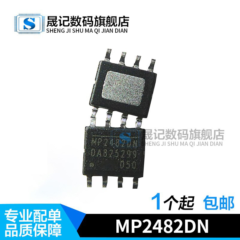 晟记 MP2482DN MP2482 MP2625GL-Z MP2403DN SOP8贴片_虎窝淘