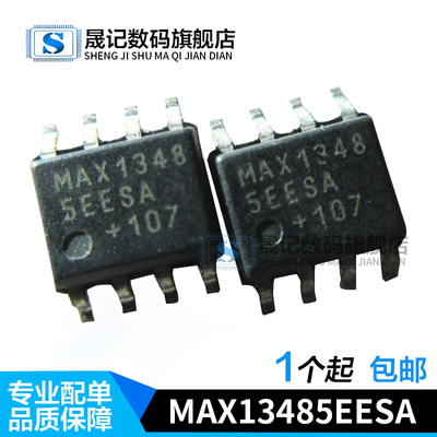 晟记电子元件稳定兼容