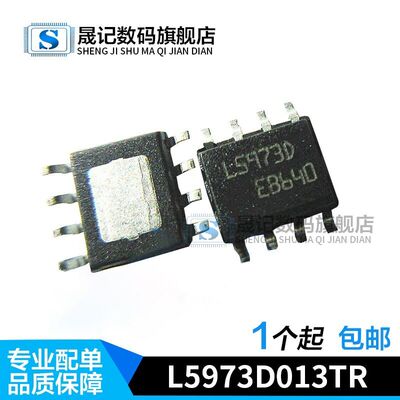 晟记 L5973D L5973D013TR 贴片SOP8 降压稳压器电源