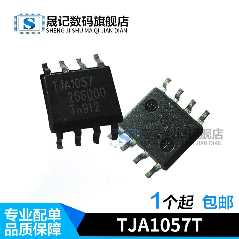 晟记 TJA1057T TJA1010T TJA1049T TJA1053T TJA1080ATS_虎窝淘