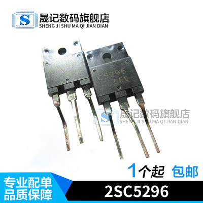 晟记电视行管维修电子元件