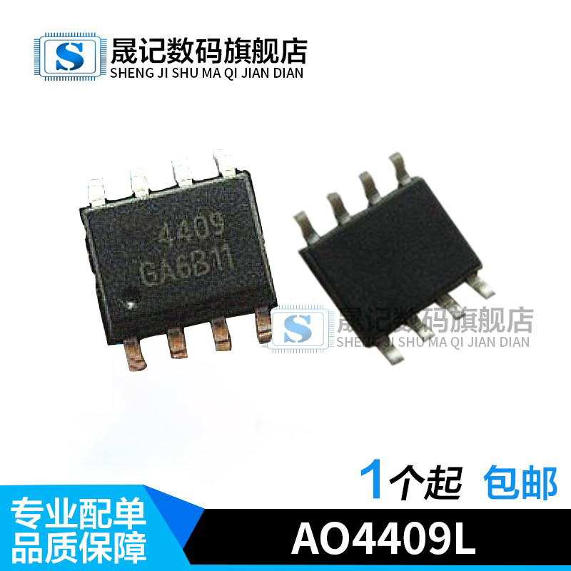 晟记 AO4409L AO4409贴片SOP8 30V15A MOS管 P沟道_虎窝淘