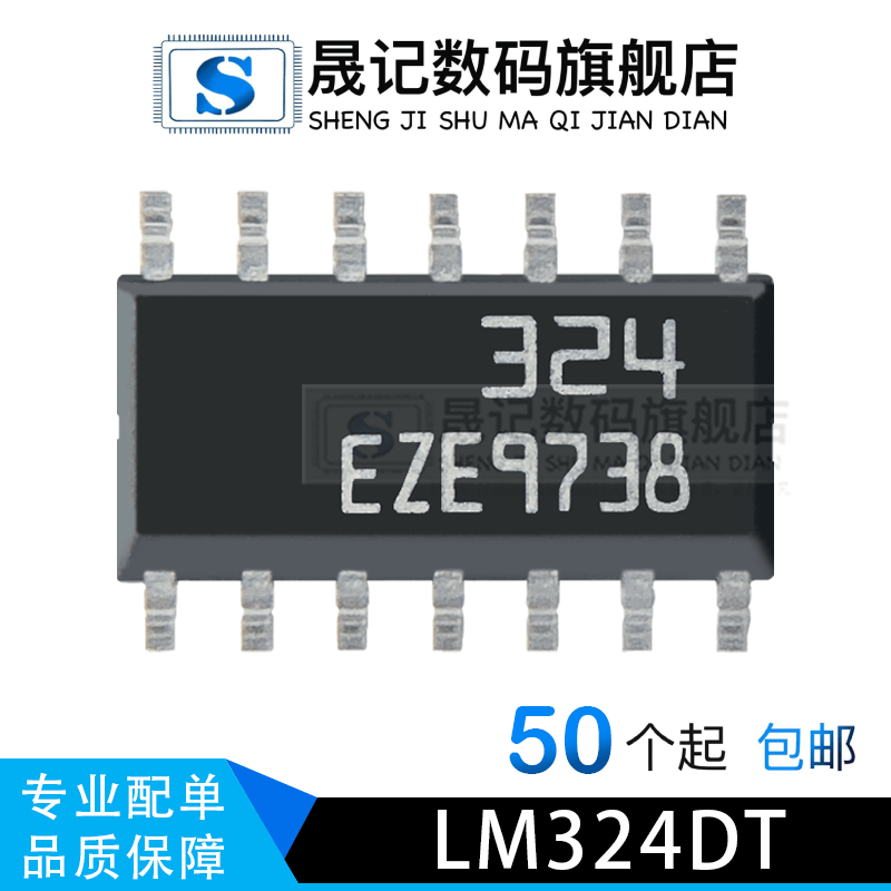 全新国产 LM324D LM324 LM324DT LM324DR LM324DR2G贴片_虎窝淘