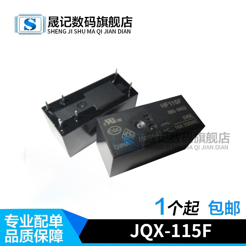 HF115F继电器JQX-115F I-005 012 024-2ZS4 1ZS1 1ZS3 1HS3 2HS4_虎窝淘
