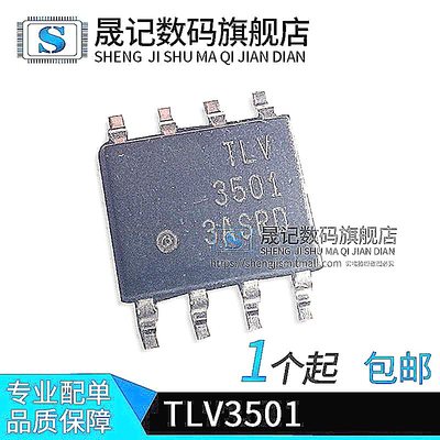 直拍晟记兼容电子元件