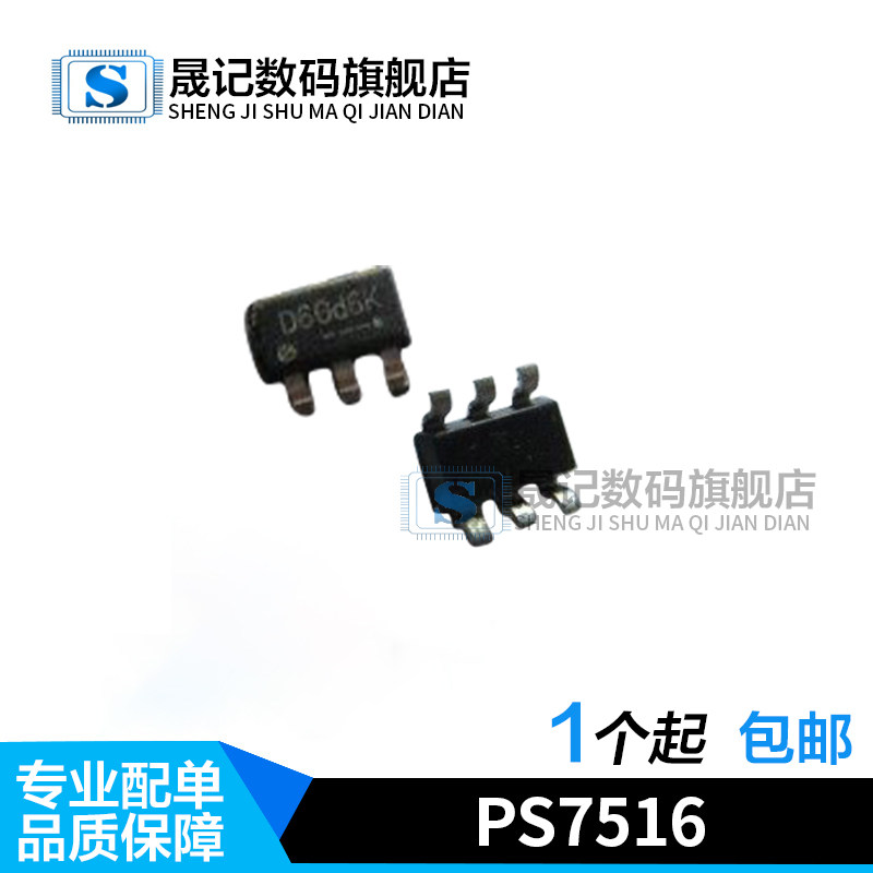 PS7516原装 PS7516D6G同步整流升压IC贴片6脚 SOT23-6丝印D6_虎窝淘