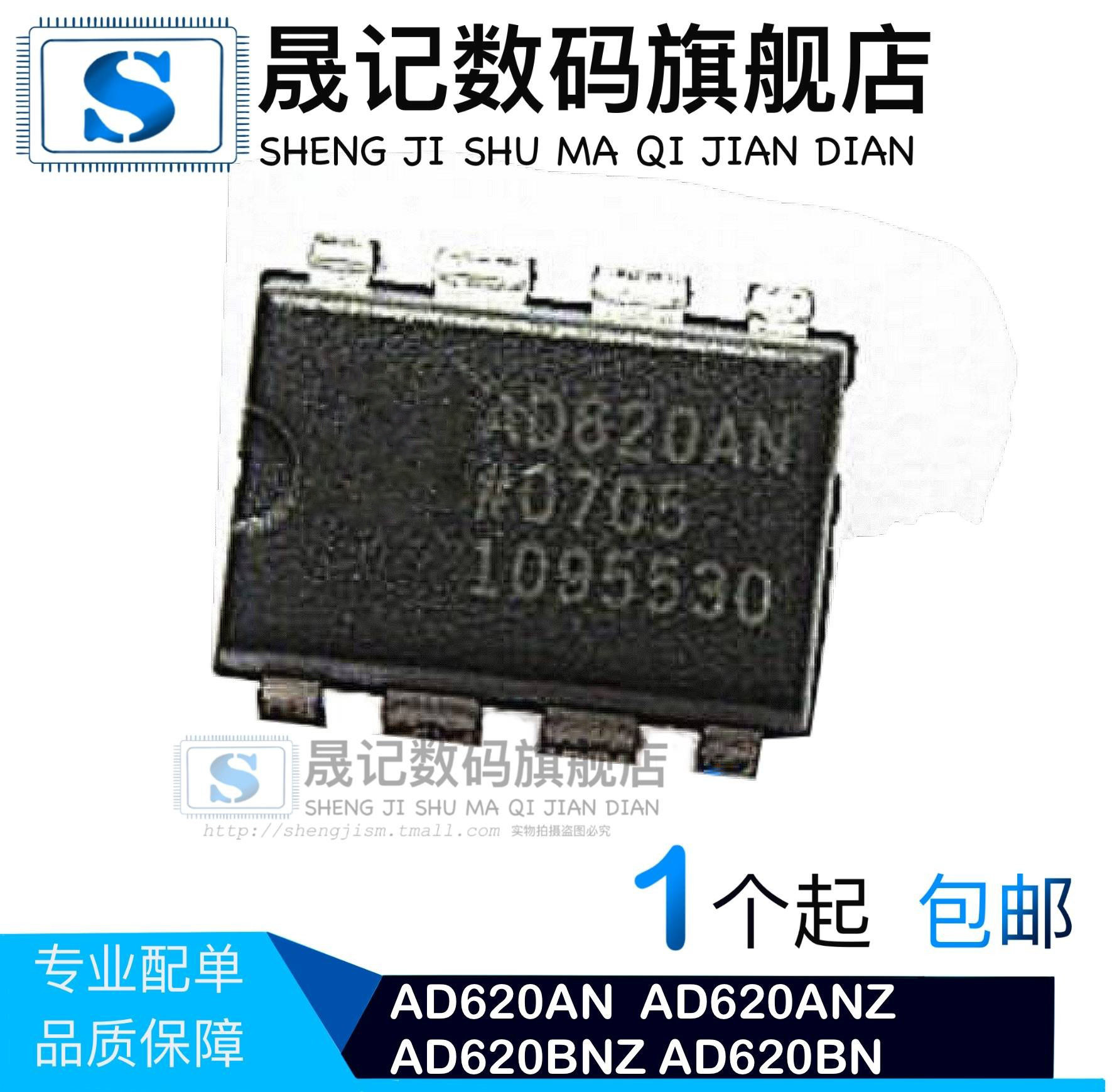 晟记AD620AN AD620ANZ AD620BNZ AD620BN DIP8低功耗_虎窝淘