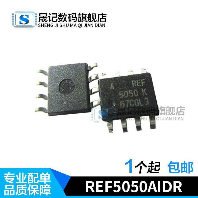 REF5050 REF5050AIDR全新 SOIC-8_虎窝淘