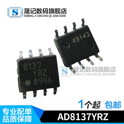 封装晟记电子元件稳定兼容