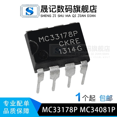 优质好价电子元器件晟记