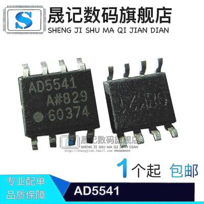 晟记电子元件稳定兼容