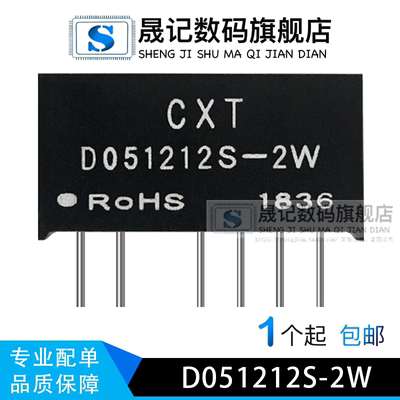 优质好货电子元器件晟记