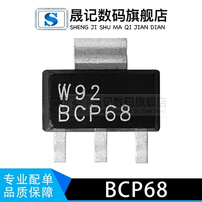 优质好价电子元器件晟记