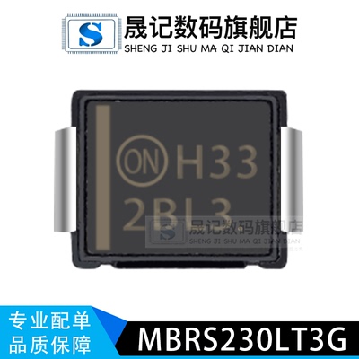 全新肖特基二极管晟记优质好价