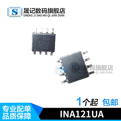 封装全新晟记电子元件