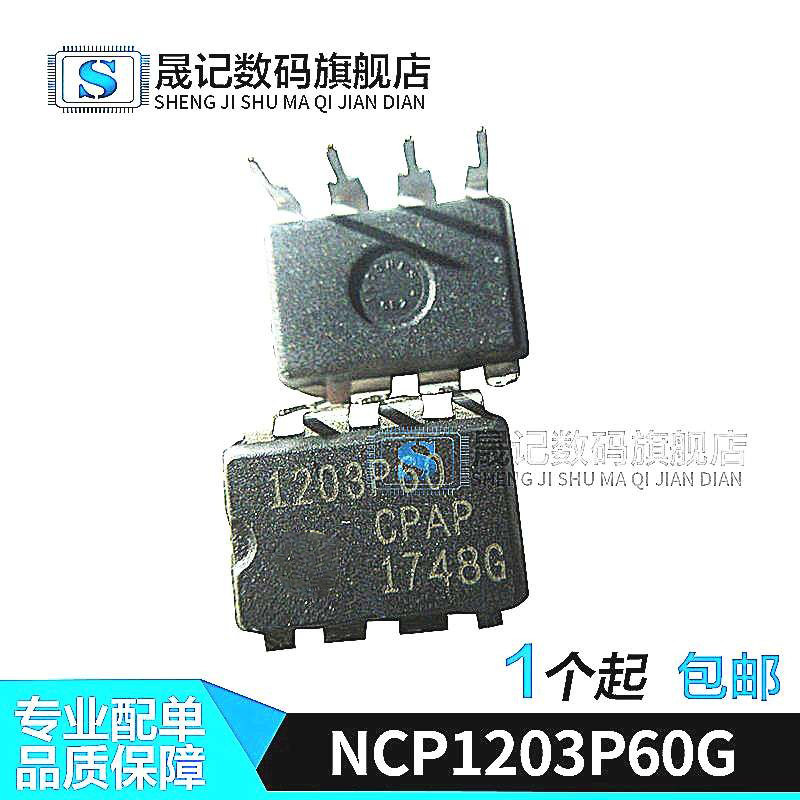 NCP1203P60G 1203P60 DIP8液晶电源直插8脚_虎窝淘