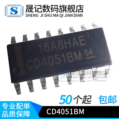 晟记全新贴片晟记电子元件