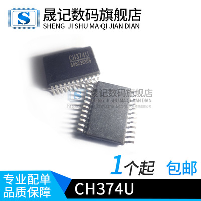 晟记 CH374U CH374 SSOP-24 USB总线接口