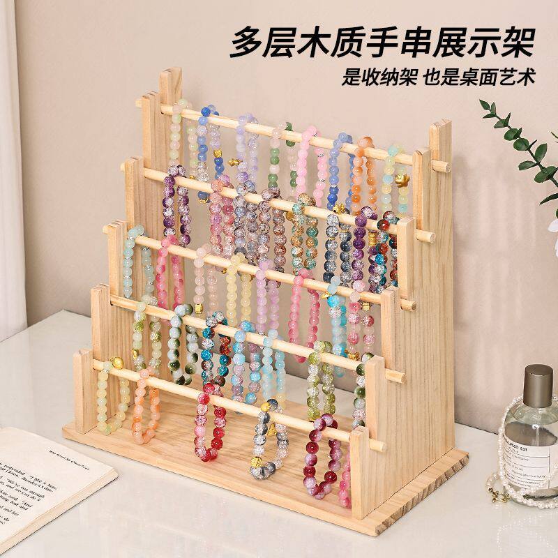 实木手链手串展示架手镯手链收纳架发圈珠宝头绳发饰摆摊首饰挂架