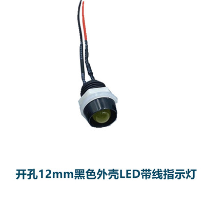 黑色外壳LED电源设备信号灯