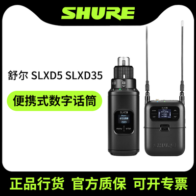 舒尔多功能无线数字麦克风