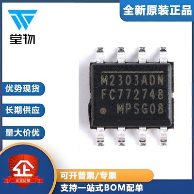 原装正品 贴片 MP2303ADN-LF-Z SOIC-8 DC-DC芯片 3A 28V 360kHz