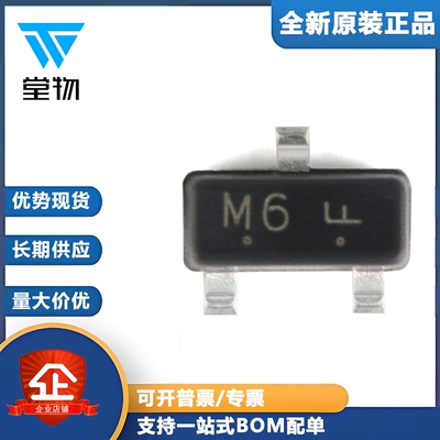 原装正品 L2SA812RLT1G M6 SOT-23 -50V/-150mA 贴片三极管 20只