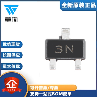 原装正品MMBT3906T 3N SOT-523 40V 200mA PNP晶体管三极管 20只