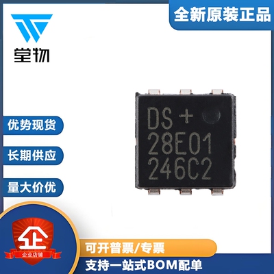 原装 DS28E01P-100+T TSOC-6 1Kb 保护型1-Wire EEPROM芯片 SHA-1