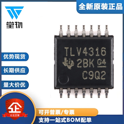 原装正品 TLV4316IPWR TSSOP-14 4通道运算放大器芯片