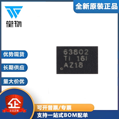 原装 TPS63802DLAR VSON-10 2A高效率 低IQ 降压/升压转换器芯片