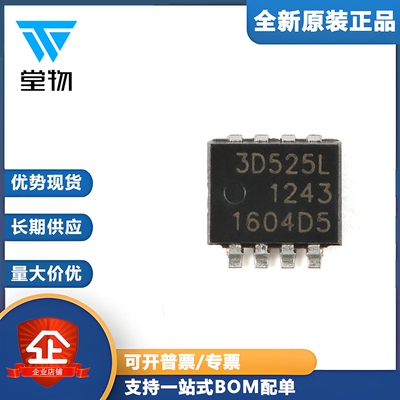 原装正品 PSMN3R5-25MLDX LFPAK33 n沟道25V 逻辑电平MOSFET