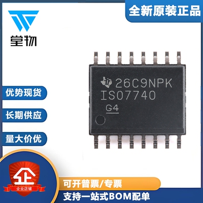 原装ISO7740DWR SOIC-16 EMC 性能优异的四通道 增强型数字隔离器