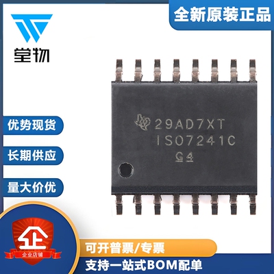原装正品 ISO7241CDWR SOIC-16 四通道数字隔离器芯片