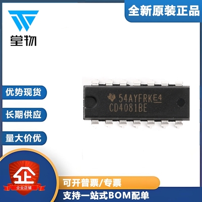 原装正品 直插 CD4081BE DIP-14 逻辑芯片 四2输入端与门